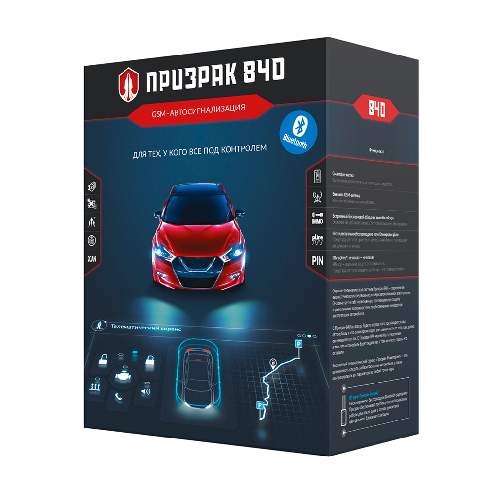 Призрак-840/BT