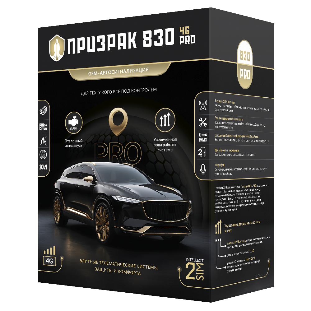 Призрак-830 4G PRO